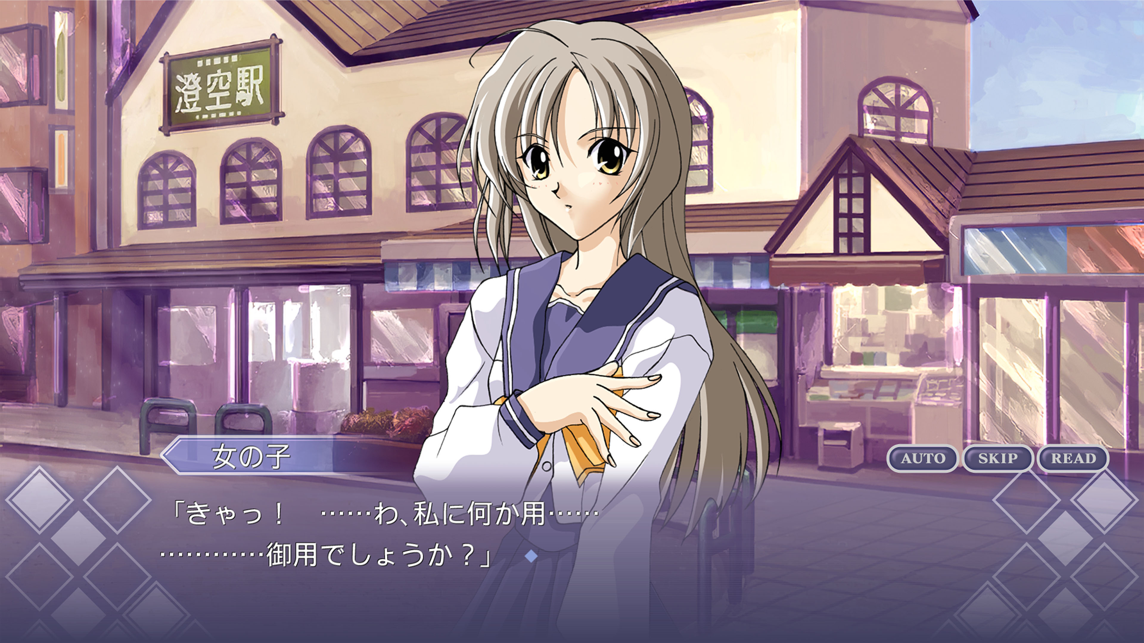 Memories Off Historia Vol.1 on PS4 — price history, screenshots ...